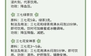 三七花泡水喝有什么功效_三七花泡水喝的正确方法
