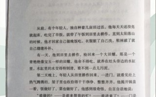 田螺姑娘的结局是什么_田螺姑娘最后去哪了