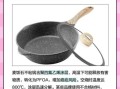 麦饭石不粘锅有毒吗_麦饭石锅安全吗