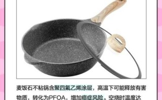 麦饭石不粘锅有毒吗_麦饭石锅安全吗