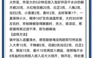 麻椒鸡怎么做才正宗_正宗麻椒鸡配方揭秘
