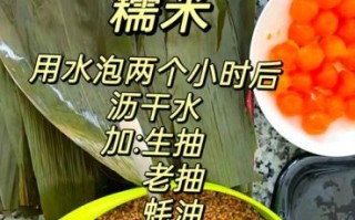 肉粽子肉怎么腌制_腌肉粽子用什么调料