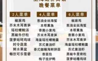 酒店菜谱大全及价格表_星级酒店菜品价格贵吗