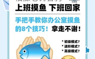 摸鱼是什么意思_摸鱼网络语污吗