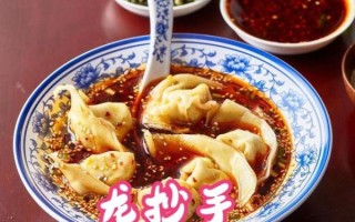 龙抄手怎么做才正宗_龙抄手正宗做法步骤