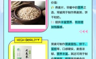 黑燕麦和白燕麦哪个好_区别与选购指南