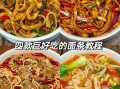 面条怎么煮不坨_手工面条做法