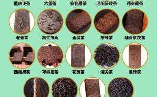 黑茶十大排名_哪款最值得入手 黑茶十大排名_哪款最值得入手