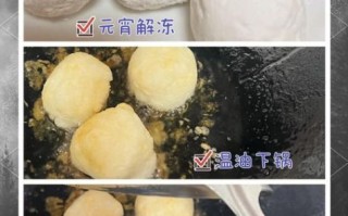 炸元宵是冻着炸还是化了炸_元宵炸制技巧