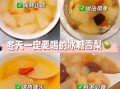 冰糖雪梨水怎么熬_冰糖雪梨水的正确做法