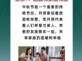 中秋节吃月饼的寓意_为什么吃月饼象征团圆