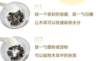 怎样泡发木耳又软又快_木耳快速软化的正确方法