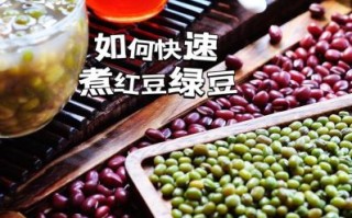 红豆绿豆粥的功效与作用_适合什么人喝