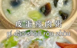 皮蛋粥不放肉怎么做_皮蛋瘦肉粥无肉版做法