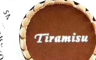 提拉米苏的由来_提拉米苏的故事