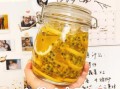 蜂蜜柠檬百香果保质期多久_如何延长保存时间