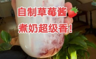 草莓味的喵喵酱是什么_草莓味的喵喵酱怎么做