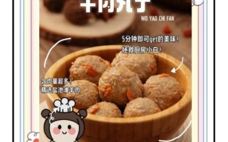 羊肉丸子怎么做好吃嫩_羊肉丸子嫩滑不腥的秘诀
