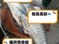 花鲢鱼的功效与禁忌_花鲢鱼什么人不能吃