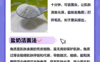 用盐洗脸有什么好处_用盐洗脸会不会伤害皮肤