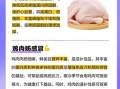 鸡肉的功效与作用_鸡肉的禁忌人群有哪些