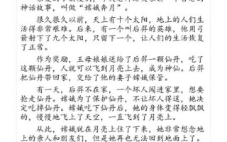 嫦娥奔月的故事视频讲了什么_嫦娥为什么飞升月宫