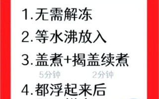 速冻饺子用冷水还是热水煮_煮多久才不破皮