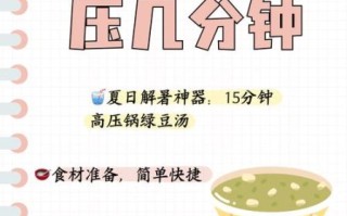 绿豆水一般煮几分钟_绿豆水煮多久解毒