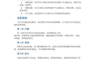 宝宝过敏怎么办最有效_宝宝过敏快速缓解方法