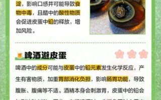 吃了皮蛋后不能吃什么_皮蛋和什么食物相克