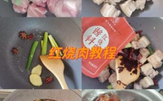 红烧肉简易做法_新手零失败步骤
