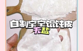 馄饨皮怎么做好吃_馄饨皮怎么保存不粘连