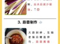 茄子怎么腌制好吃_家常茄子腌法步骤