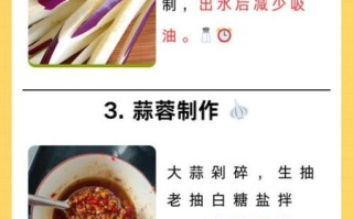 茄子怎么腌制好吃_家常茄子腌法步骤