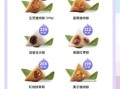 减肥可以吃粽子吗_粽子热量高吗