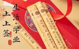 签语饼祝福语有哪些_签语饼祝福语怎么写