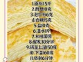 家庭千层饼油烙饼的做法_怎么烙出层次分明