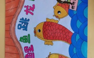鲤鱼跳龙门简笔画怎么画_鲤鱼跳龙门寓意是什么
