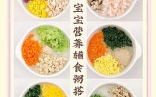 8个月宝宝辅食吃什么_9个月宝宝辅食怎么做