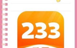 233小游戏怎么玩_233小游戏安全吗