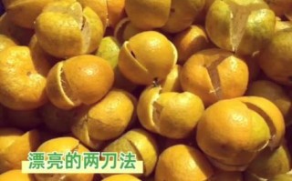 陈皮怎么制作_家庭自制陈皮方法