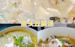 红烧鱼头炖豆腐窍门_怎么做不腥又入味