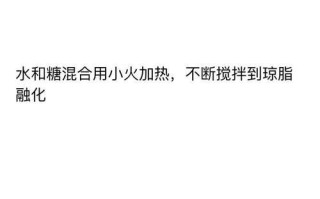 羊羹糕怎么做_羊羹糕热量高吗