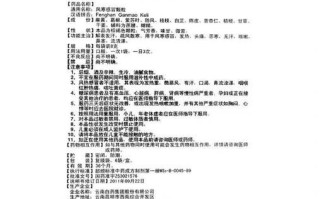 风寒感冒症状吃什么药_风寒感冒吃什么药好得快