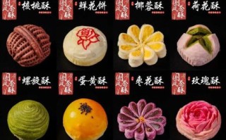 酥类点心有哪些_酥类点心名称大全