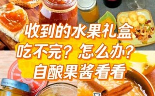 自制最简单的苹果果酱_不加果胶怎么做