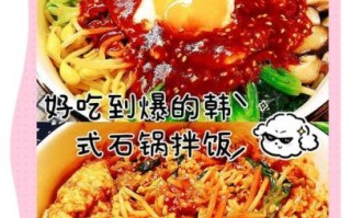 韩国料理怎么做_韩式拌饭怎么做