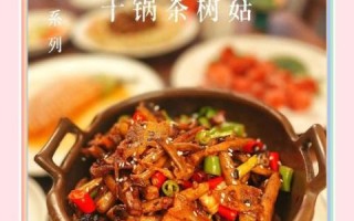 油炸干煸茶树菇怎么做_干煸茶树菇酥脆秘诀