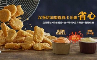 卡乐滋汉堡加盟费多少钱_卡乐滋汉堡加盟条件 卡乐滋汉堡加盟费多少钱_卡乐滋汉堡加盟条件