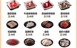海底捞菜单价格表_海底捞必点菜品推荐